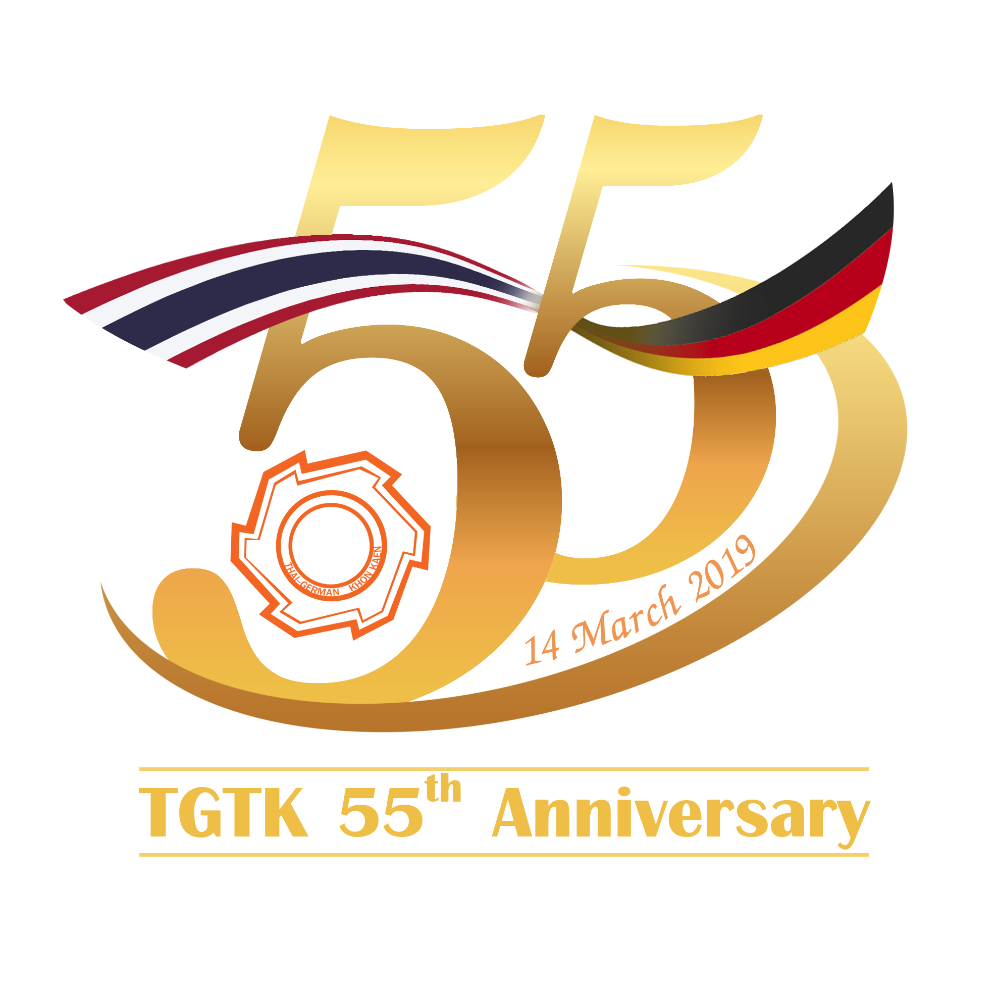 ตราสัญลักษณ์การจัดงาน 55 ปี เทคนิคไทย-เยอรมัน สู่ราชมงคลขอนแก่น ...