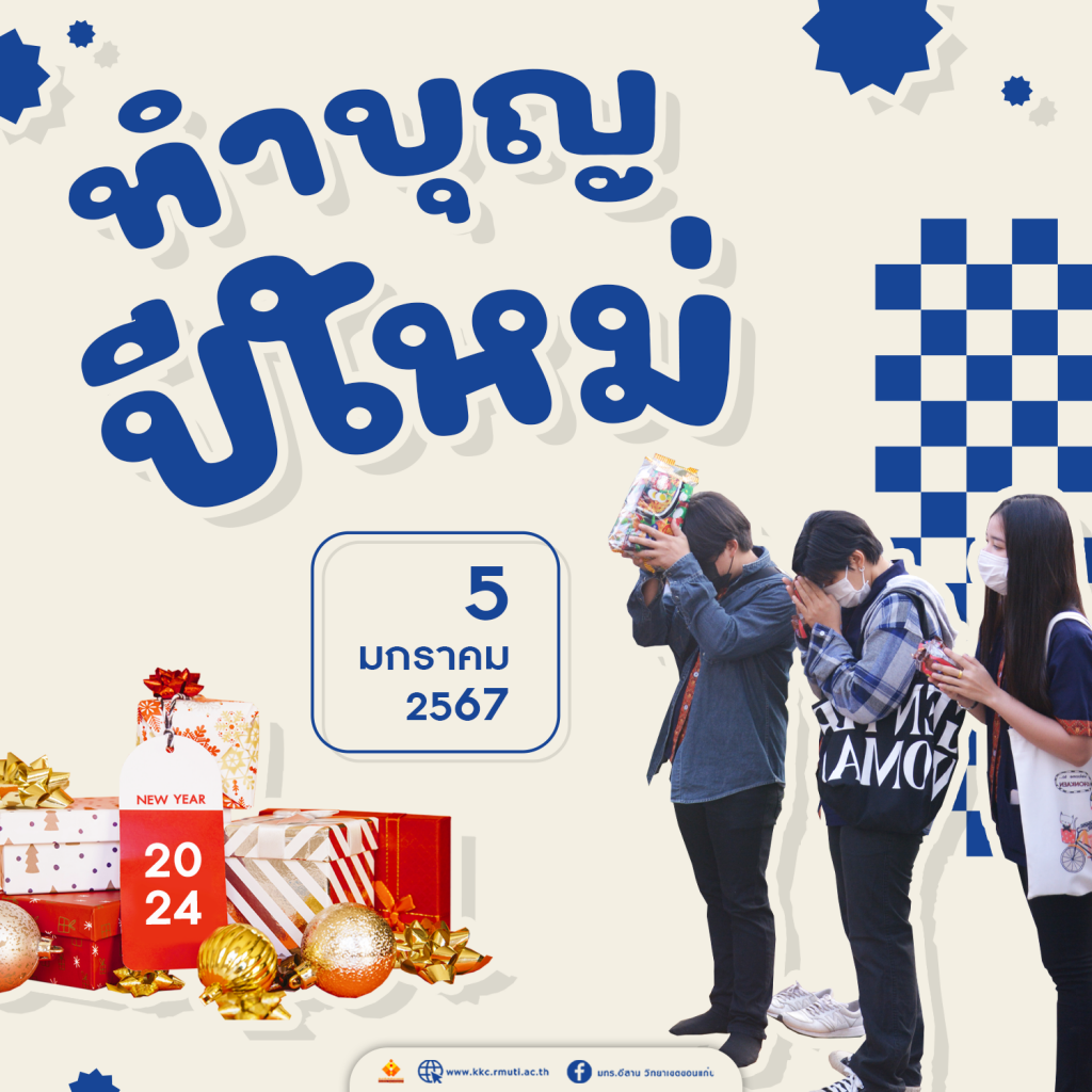 ปฏิทินกิจกรรม ประจำปีการศึกษา 2566 – มหาวิทยาลัยเทคโนโลยีราชมงคลอีสาน ...